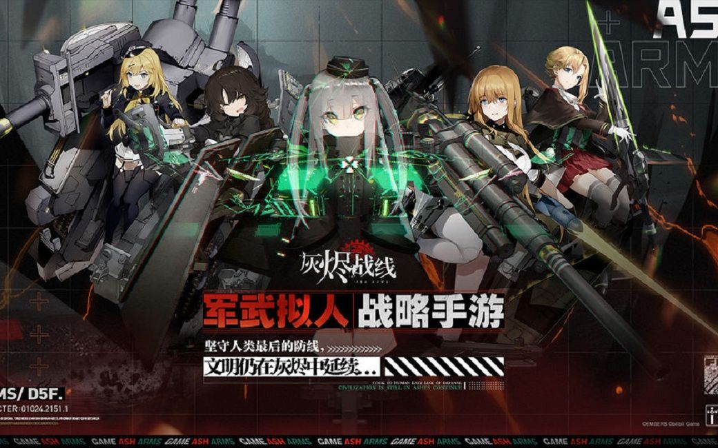 《灰烬战线》蓝叠模拟器试玩