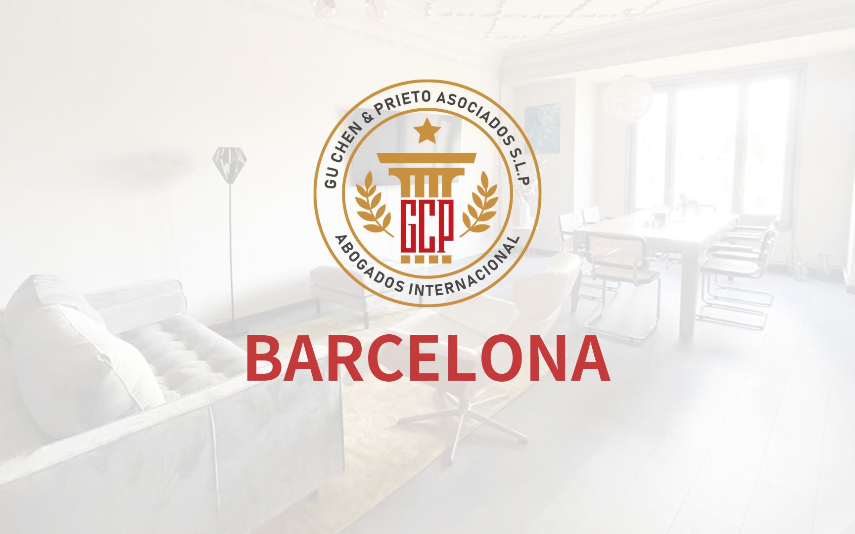 GCP律師事務所 | 巴塞罗那分部