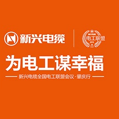 广州电缆-张经理 