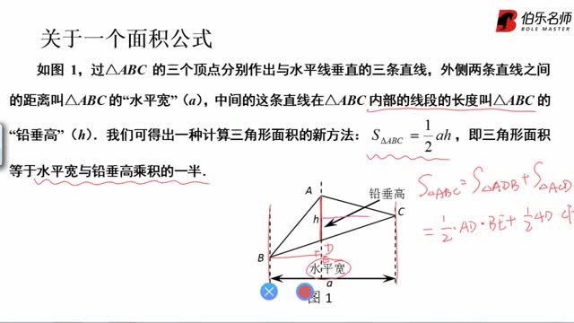 二次函数 抛物线与面积问题