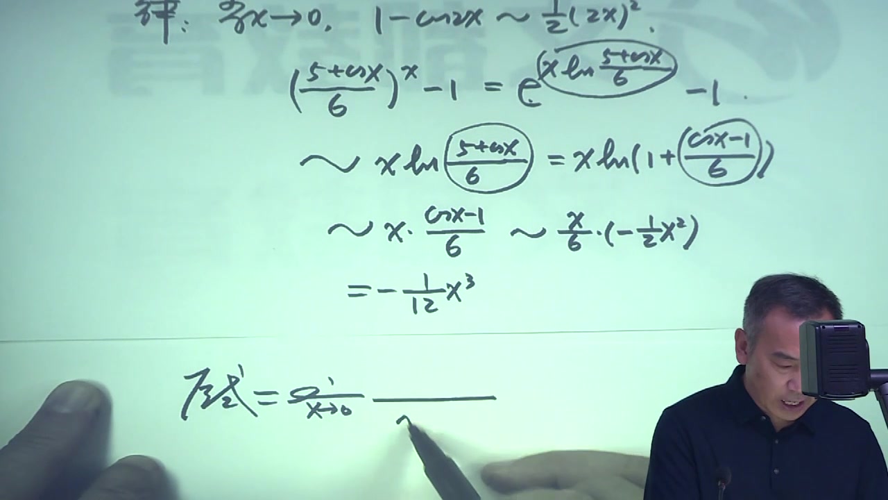 文都网校张同斌考研数学必刷题之利用等价无穷小求极限