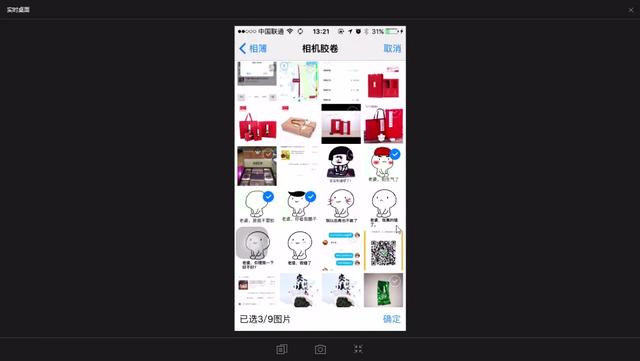 大神教你如何在微信朋友圈发送九张以上图片