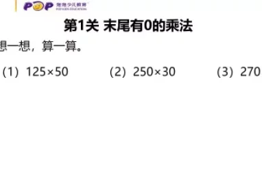三位数乘两位数