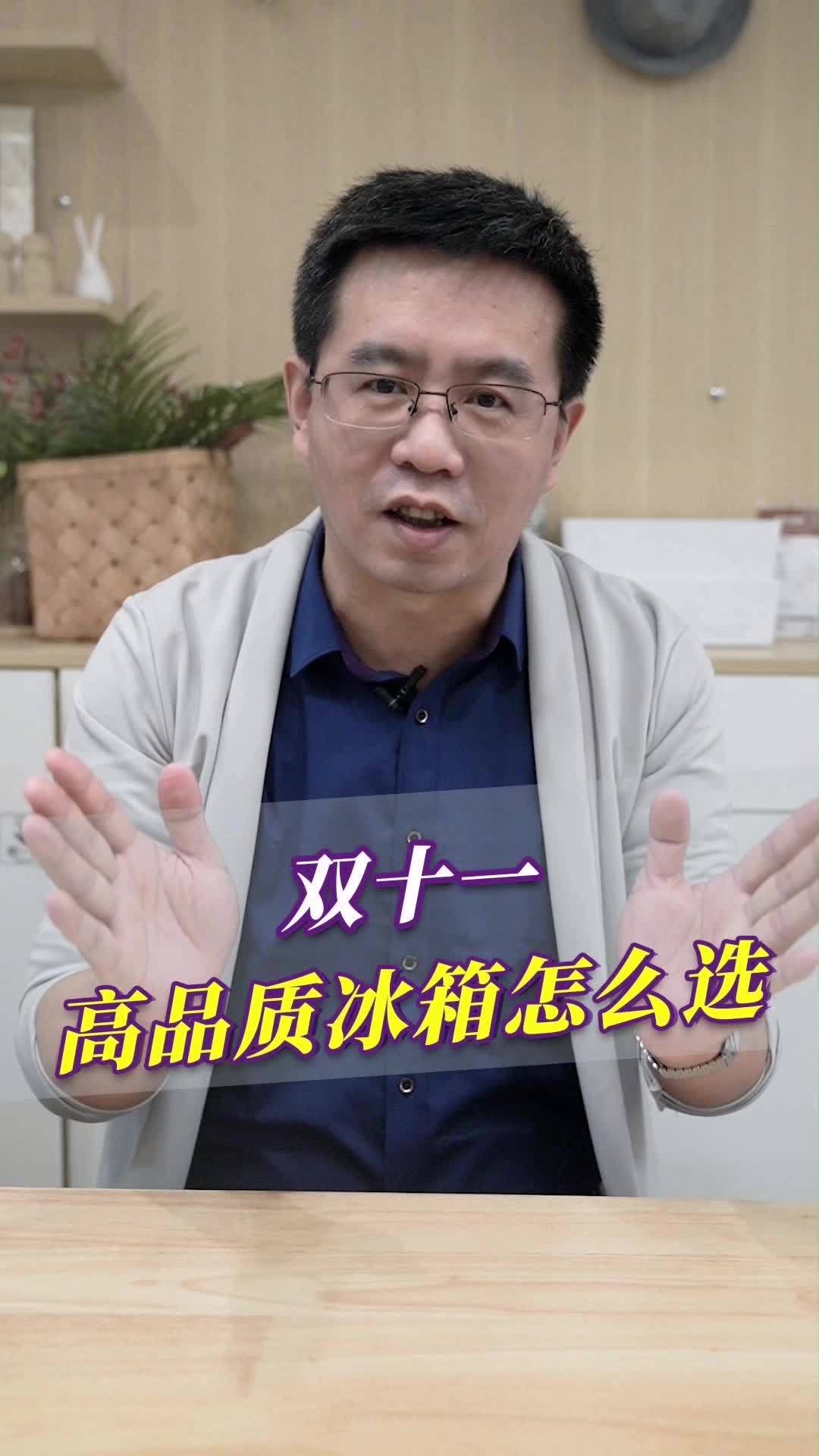 要选十字门或法式四门冰箱