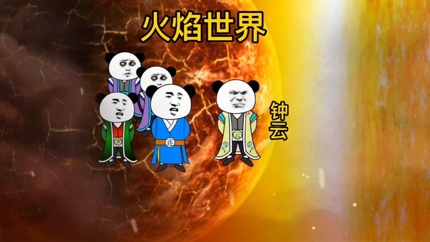 第十三集,人族的仙王强者#轻漫计划#修仙#玄幻#沙雕动画