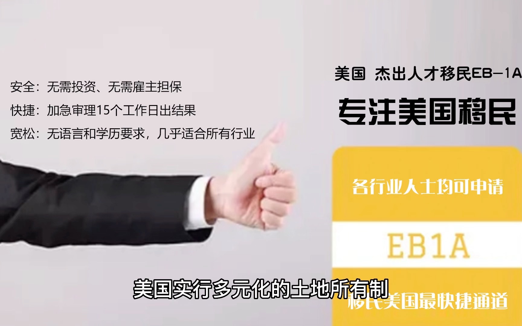 美国绿卡申请条件只要满足十条标准中的任意三条即可