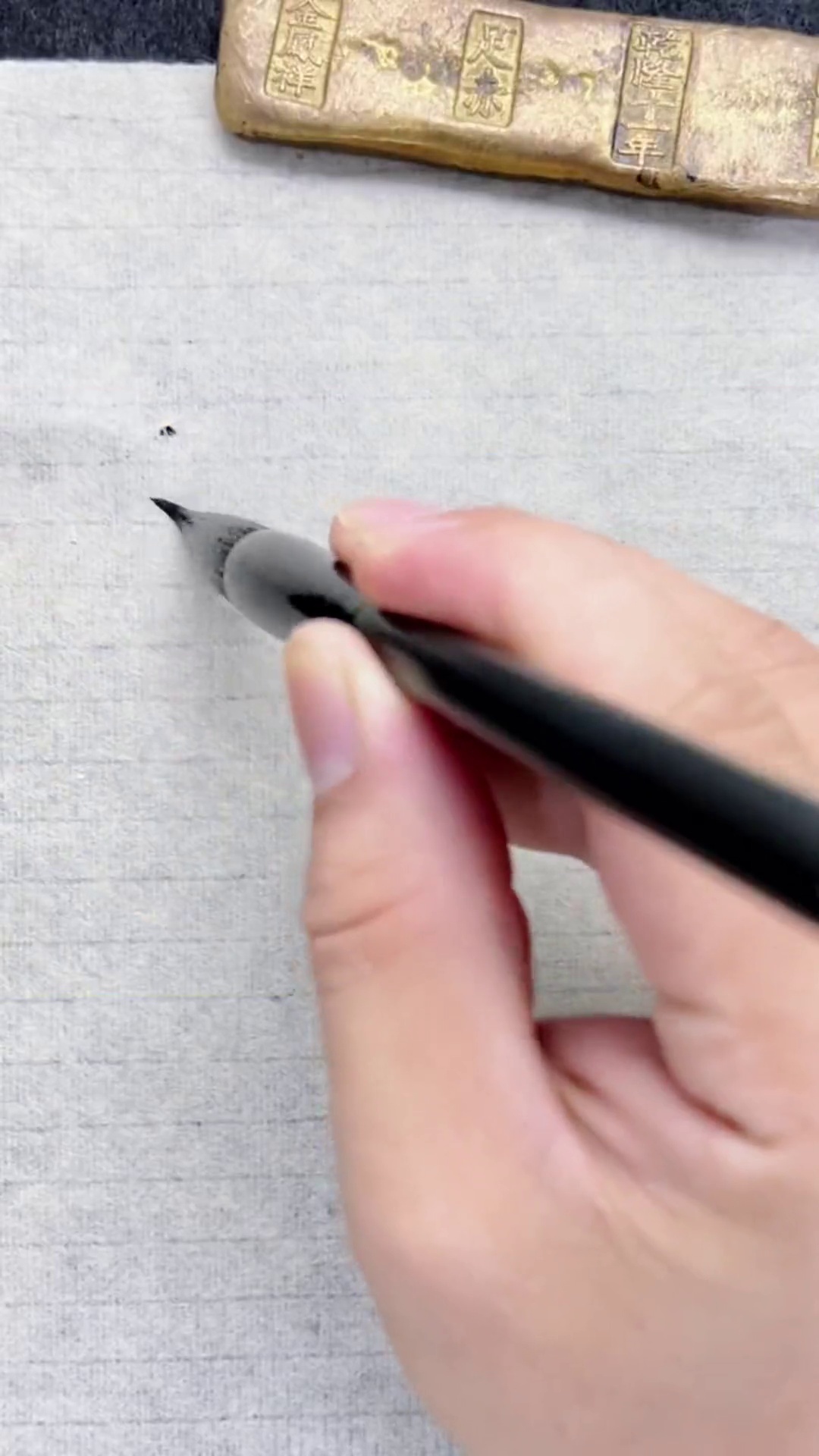 长横侧锋与中锋921好物节零基础学书法练字规范字书写