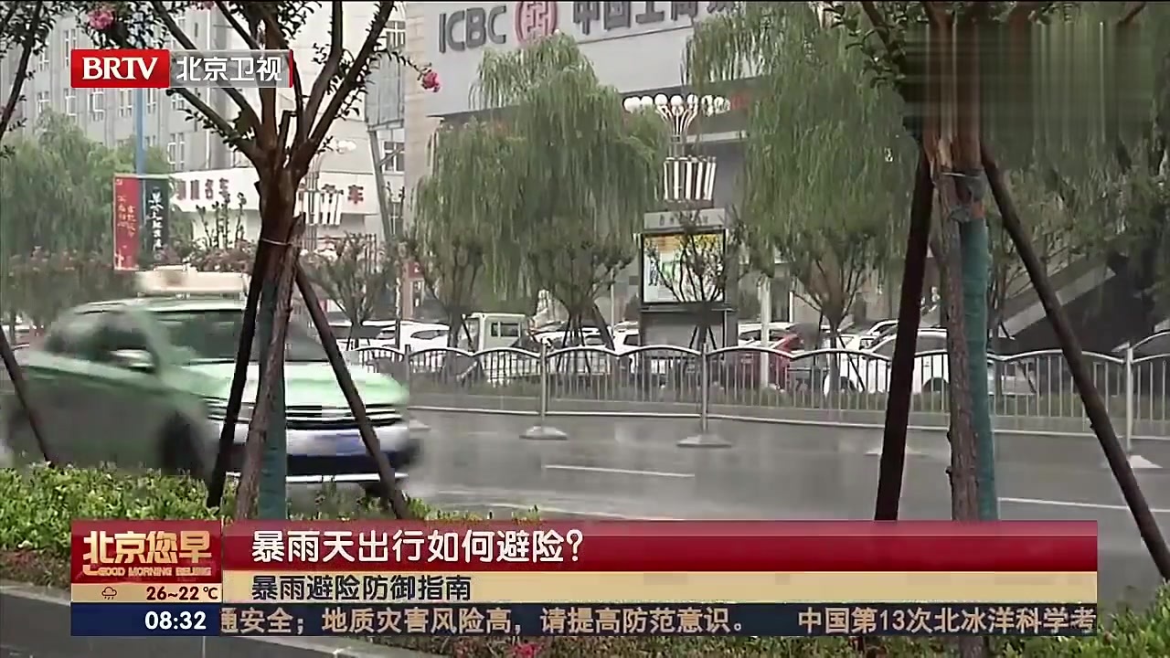 暴雨天出行,我们该如何科学避险?