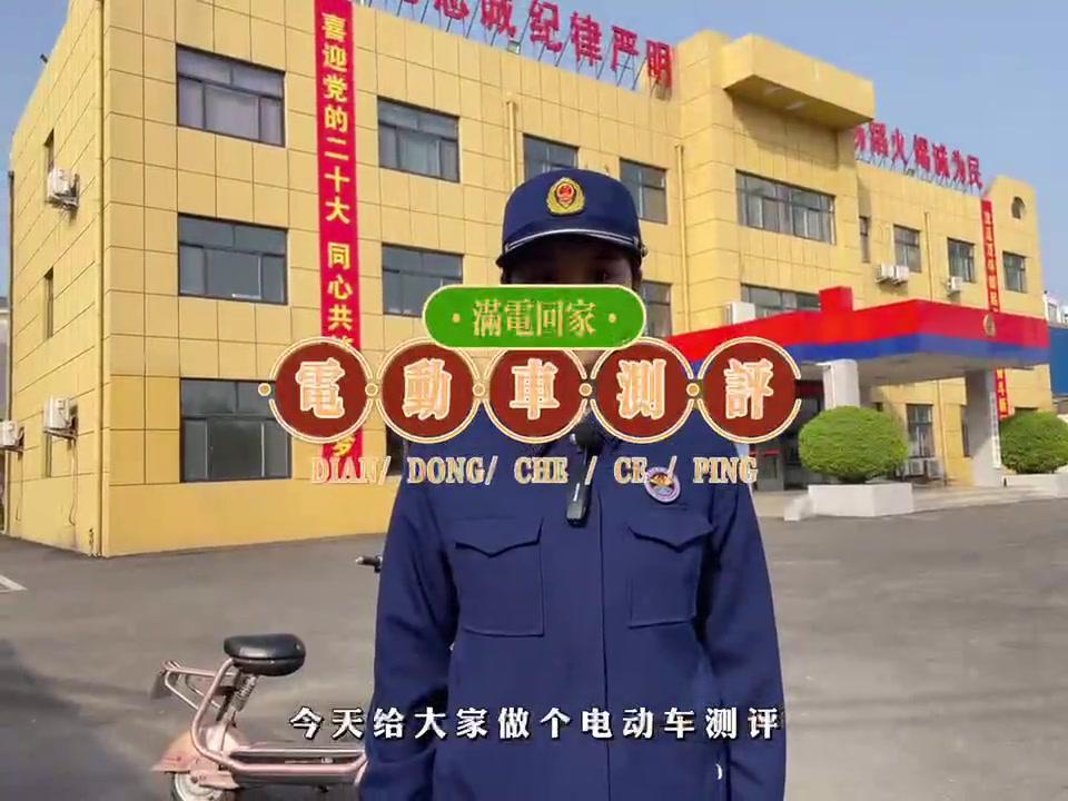 #热门电动车充满电花多少钱呢?#鹤壁#电动车#充电桩#测评#无限鹤壁...