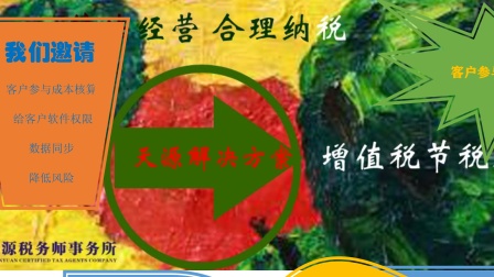 如何打印排版-内部培训-信加信(广东)会计师事务所广州天源税务师...