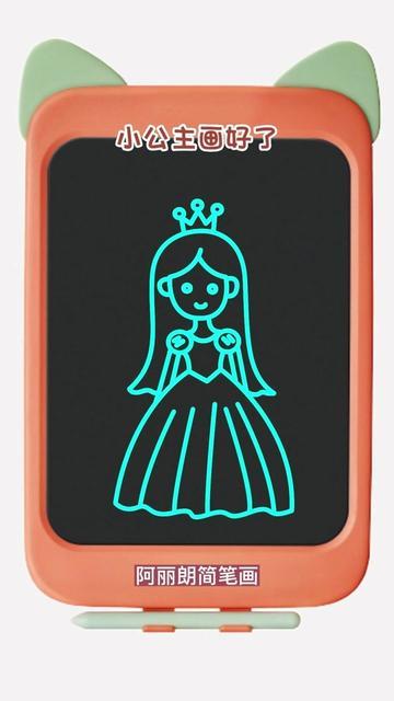 快来跟我一起画小公主,超简单,喜欢别忘了关注我哦