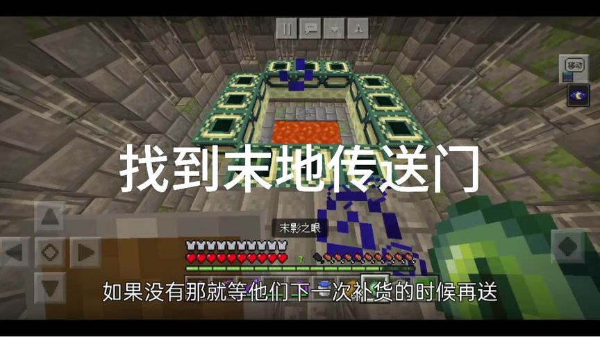 我的世界新生存3:私下玩获得很多东西,并找到末地传送门