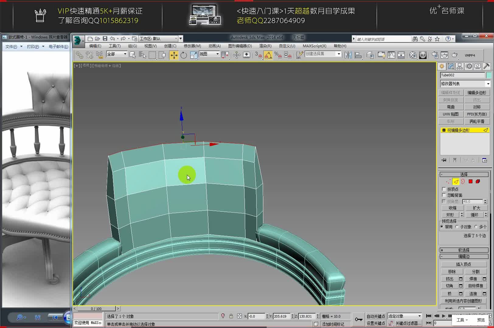 3dmax零基础到精通之欧式坐垫曲面建模教程,椅子靠背多边形建模