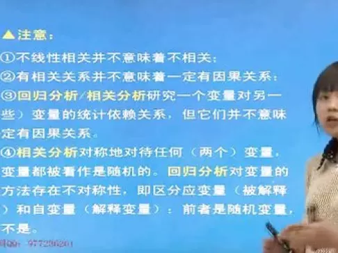 ...经济学》(第3版)第2章 经典单方程计量经济学模型:一元线性回归模型(1