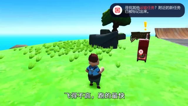 快递员模拟器!为了把快递送到天上,我这次开着热气球去送货