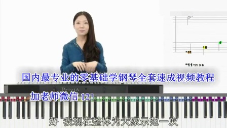钢琴基本和弦 钢琴教学方法 初学者钢琴学谱.