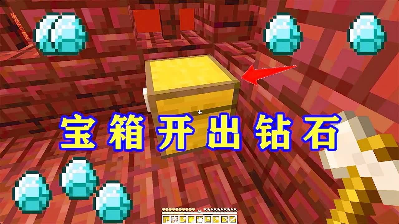 我的世界空岛生存16:探索下界要塞,收获5个宝箱,并开出了钻石