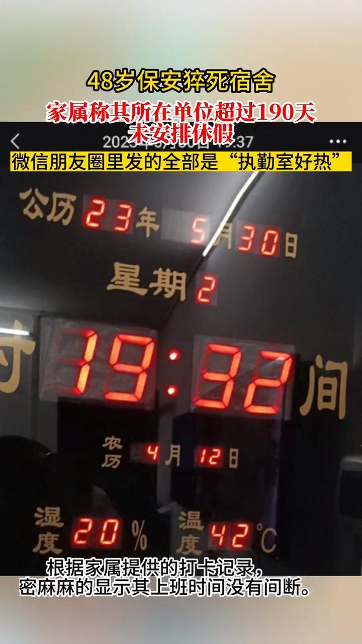 ...所在单位超过190天未安排休假,微信朋友圈里发的全部是"执勤室好热"