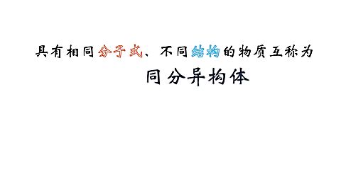 戊烷同分异构体的球棍模型-最终