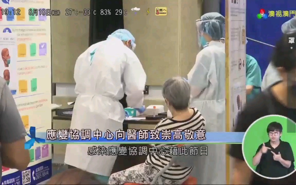 应变协调中心在“中国医师节”到来之际向医务工作者致敬(20210818,...