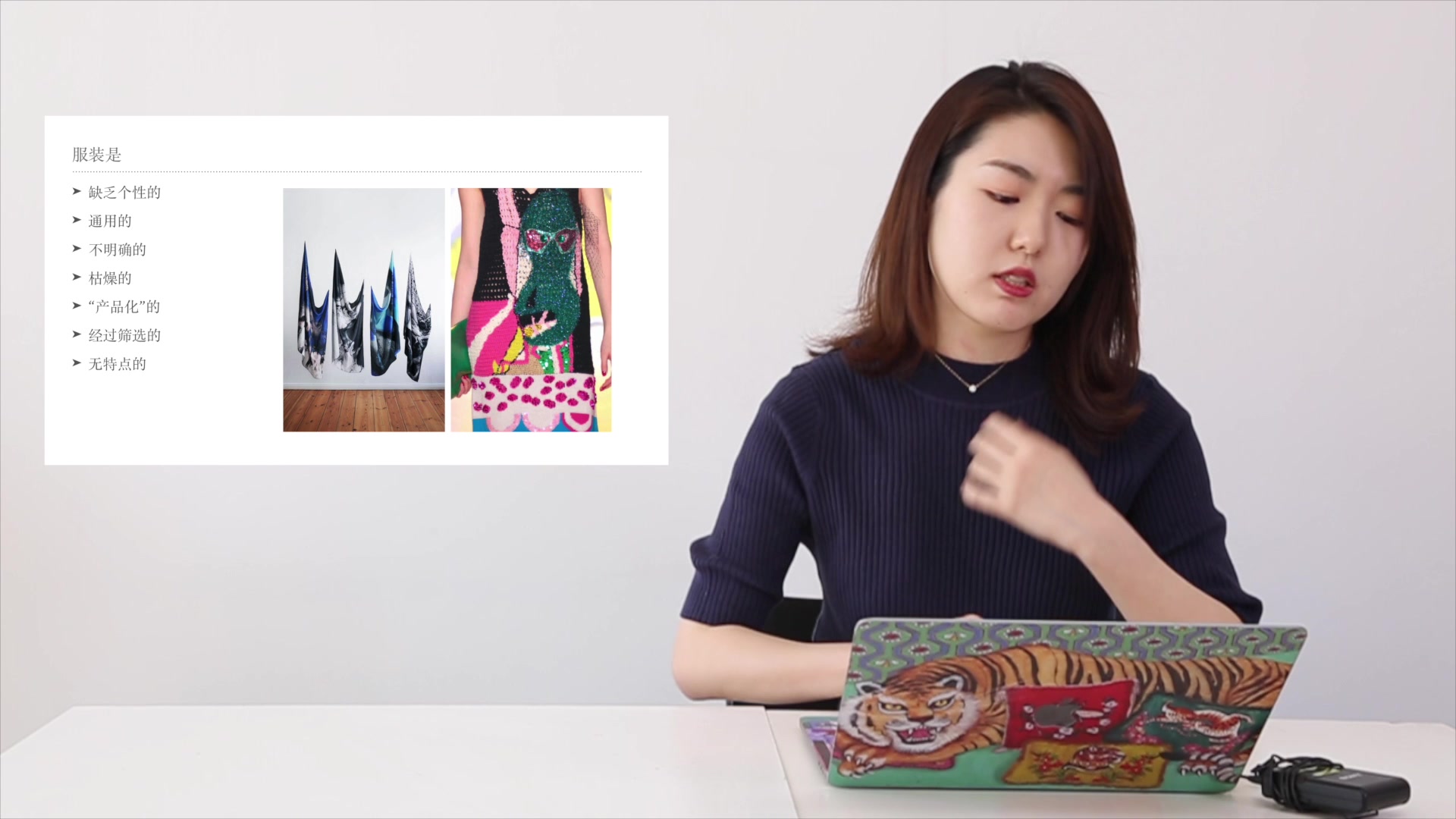 服装设计基础理论课程讲解