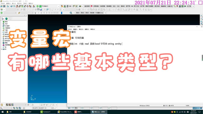 变量宏的基本类型讲解