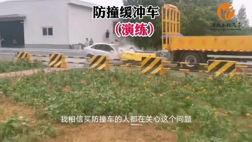 防撞缓冲车,用于高速公路施工,充当施工作业车辆后方的安全卫士