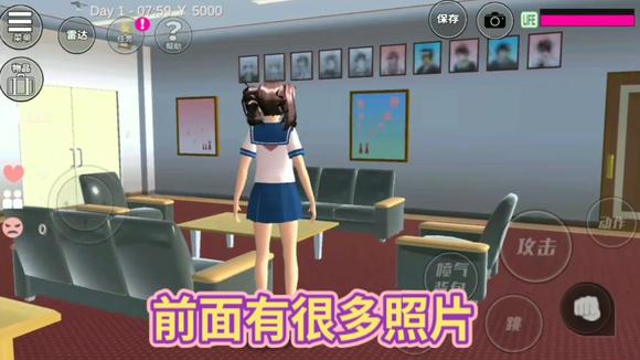 樱花校园模拟器:神秘的校长办公室