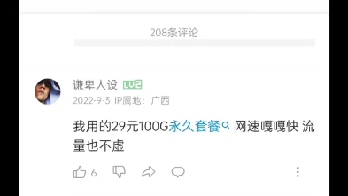 看看人家中国电信,比你家中国移动流量卡耐看且一点不难看