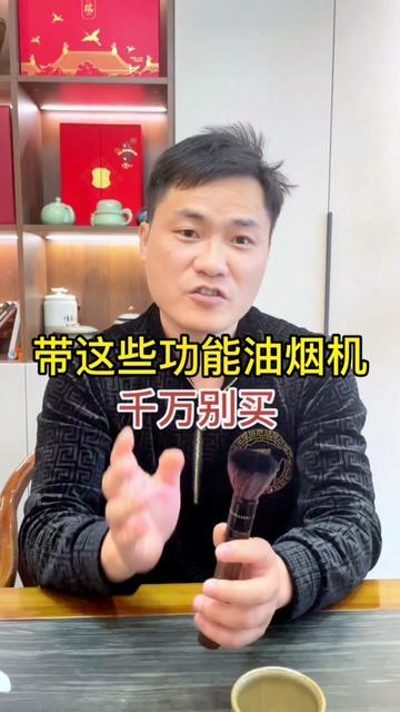 油烟机有这些功能建议你别买!否则就是智商税