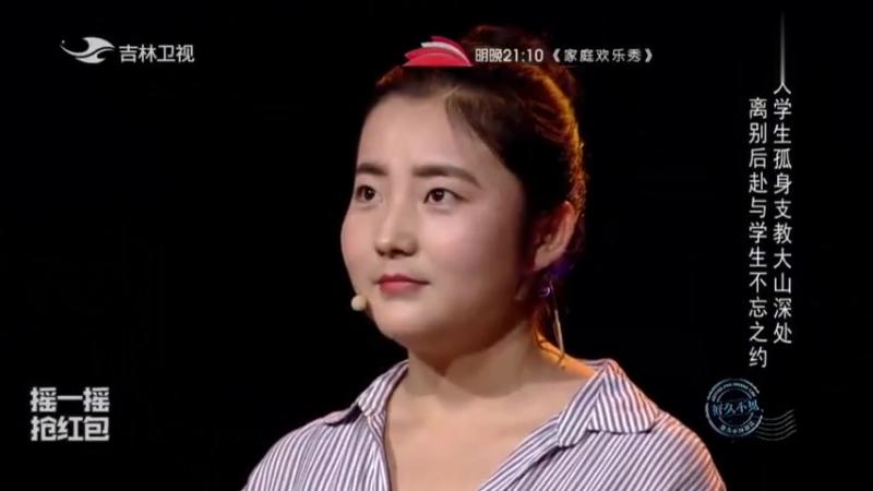彝族孩子唱原生态歌曲《不要怕》和支教女孩团聚,听着看着落泪了