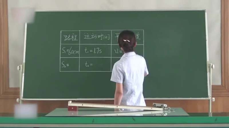 测量物体运动的平均速度