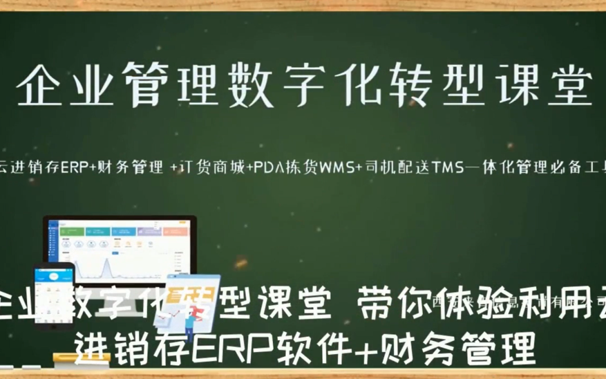 ...不常用功能模块-数字化转型企业ERP管理云平台-西安来肯信息技术...