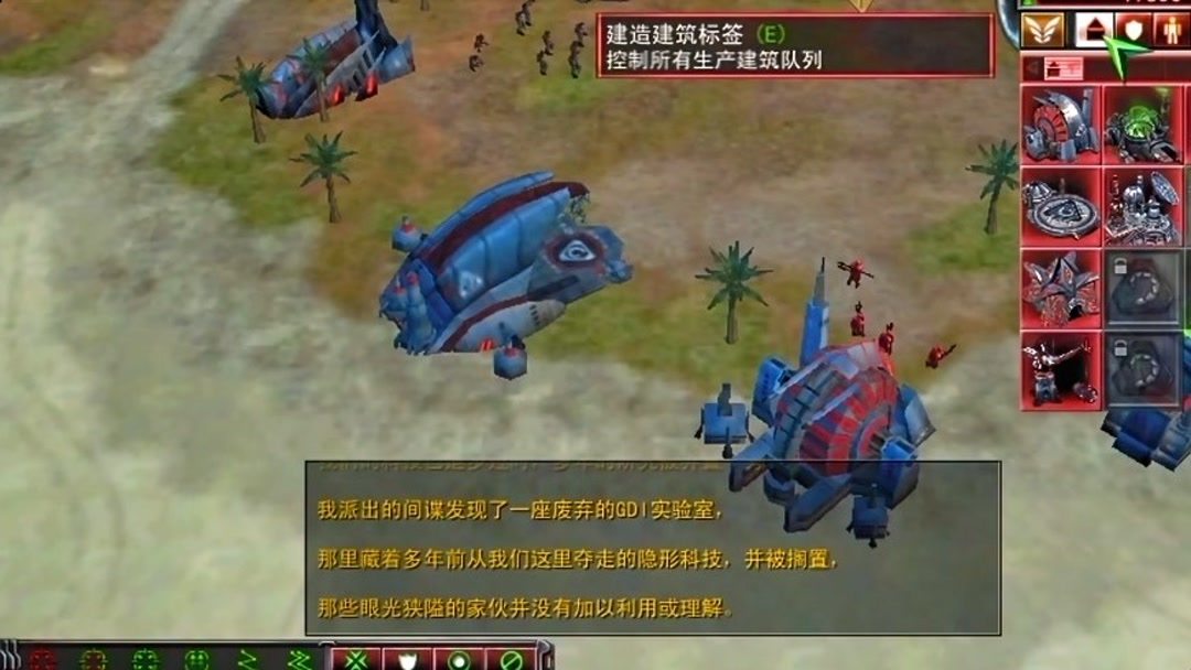 [凯恩之怒]命令与征服3凯恩之怒战役02