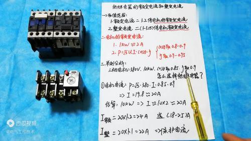 怎么给电机配置合适的热继电器?整定电流和额定电流怎么计算?