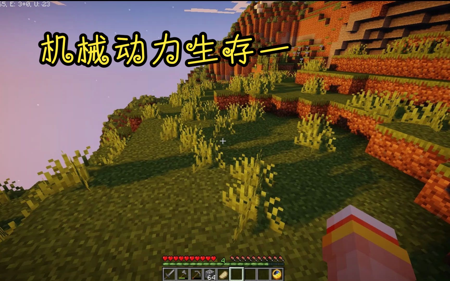 我的世界机械动力生存1