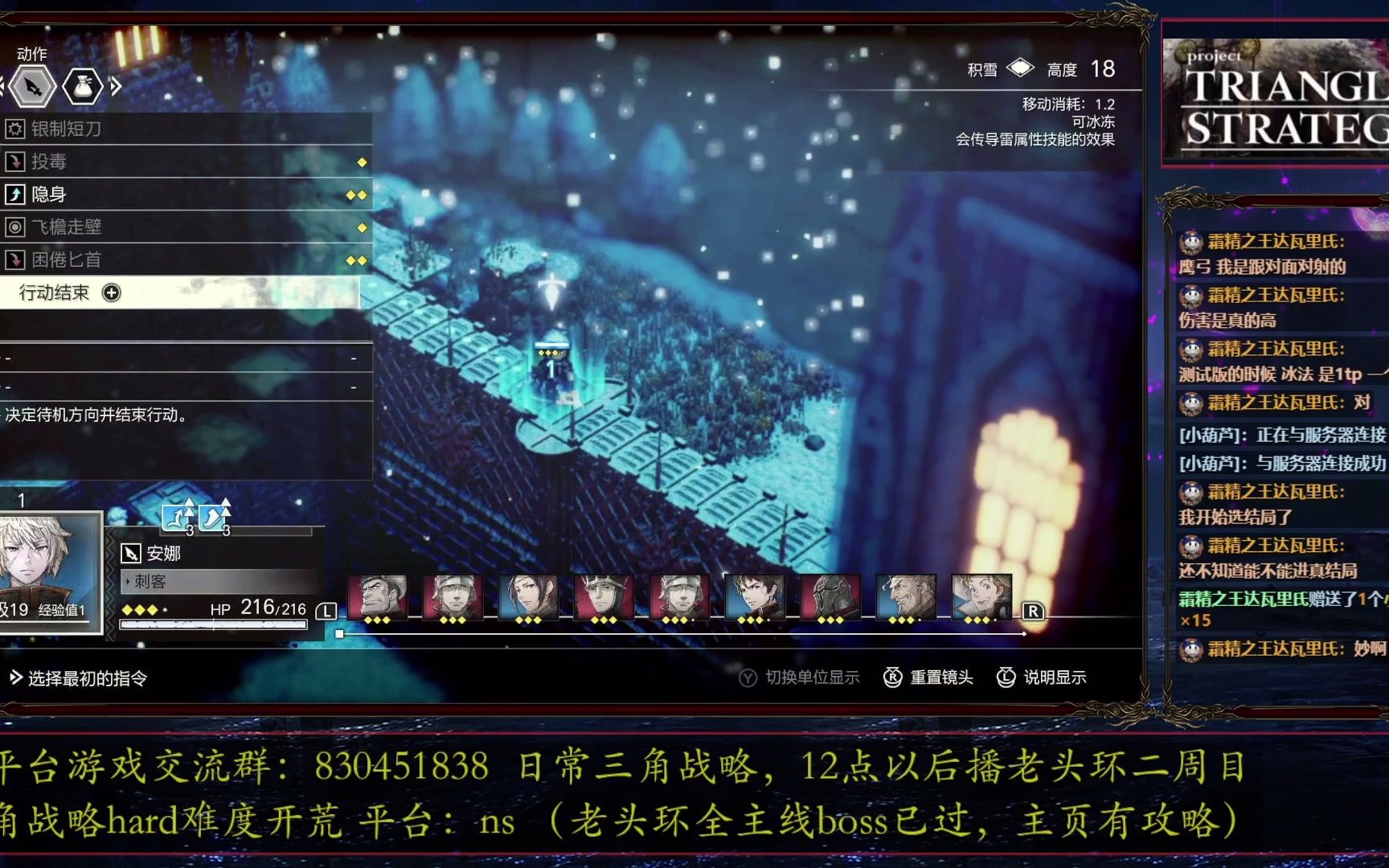 【三角战略】第十章hard难度实况流程打法