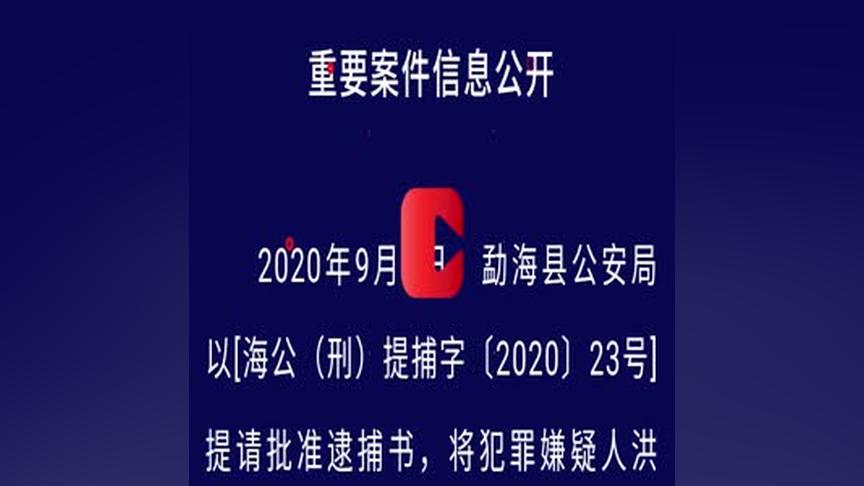 南京失联女大学生遇害案4人被批捕 女生父亲:至今不知其犯罪动机