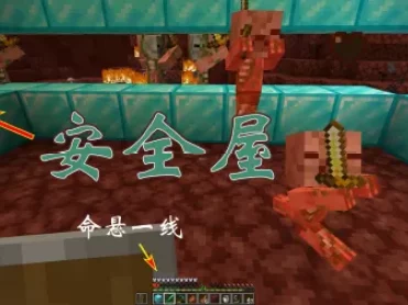 我的世界25:在地狱搭建安全屋,结果计划出错!命悬一线!