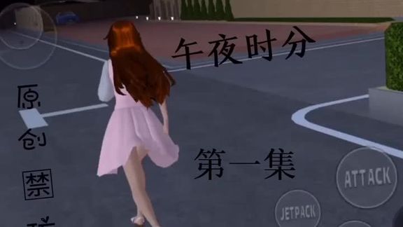 #樱花校园模拟器 #mnie团队