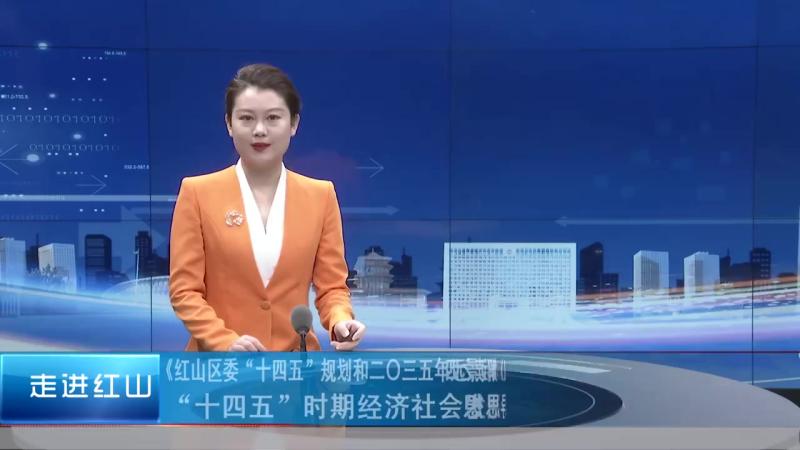 ...解读,我们来了解一下“十四五”时期经济社会发展指导思想。