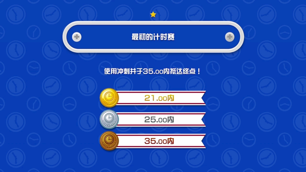 【古月游戏日常】超级马里奥兄弟U-课题模式1-1