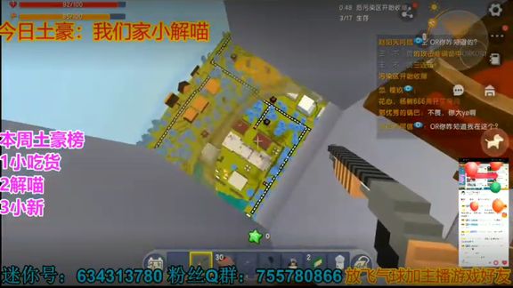 迷你世界吃鸡王不界雨林地图用霰弹枪超神!