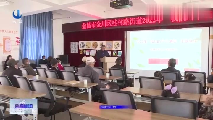 金川区桂林路街道开展清明节主题宣传活动