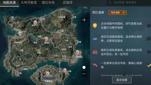 和平精英:只需要一个小技巧,百分百可以找到信号枪!