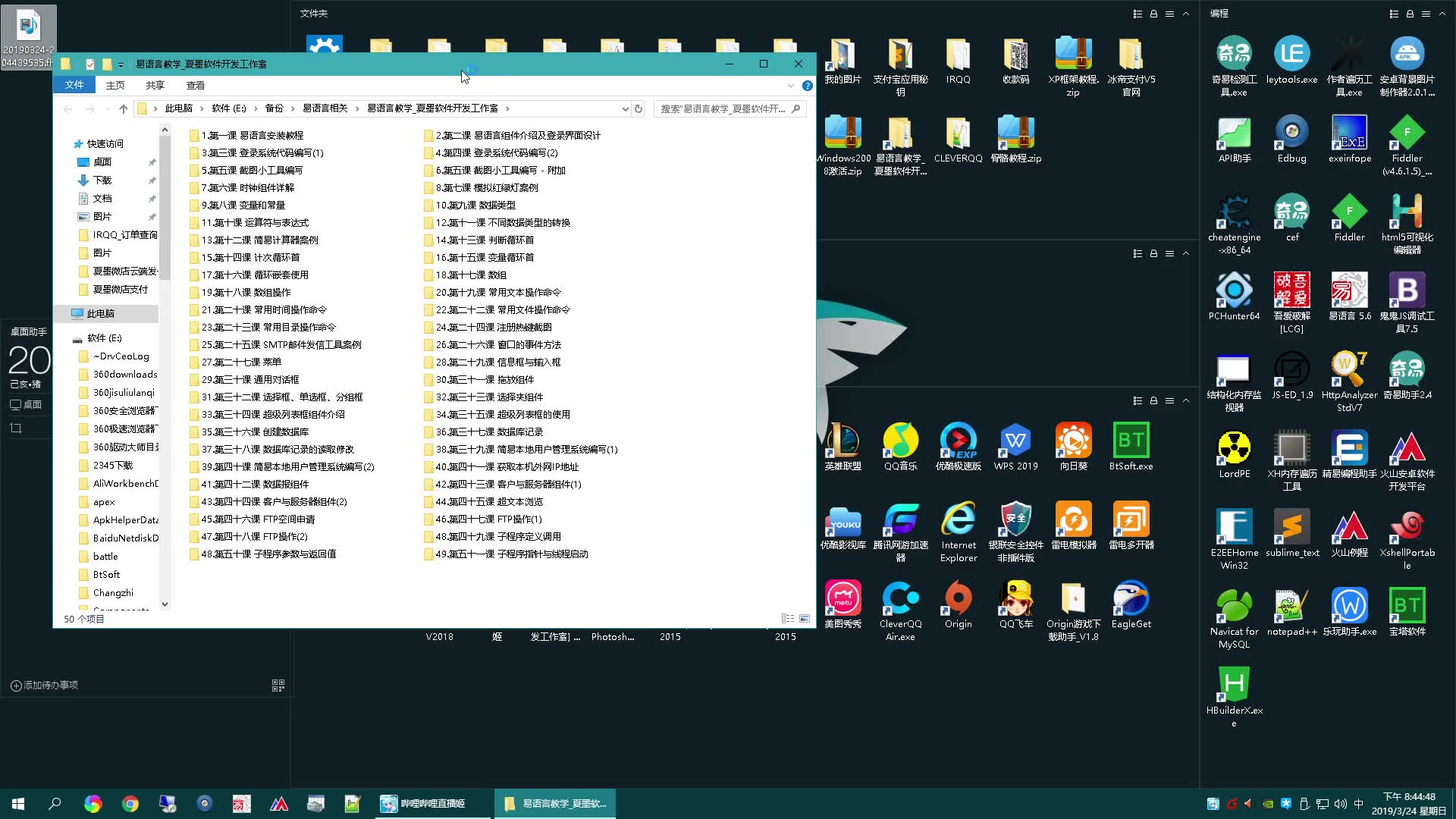 第十四课 计次循环首