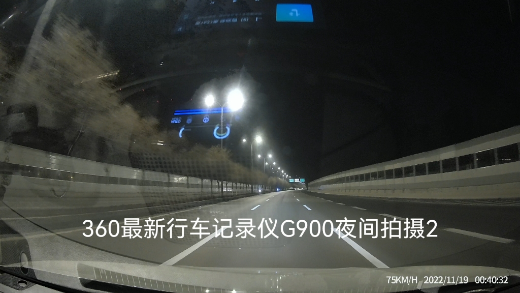 360最新行车记录仪G900夜间拍摄2
