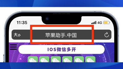 苹果手机怎么弄微信分身多开方法?