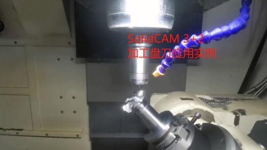 SolidCAM软件编程优势--刀具类加工实例#solidcam #cnc编程