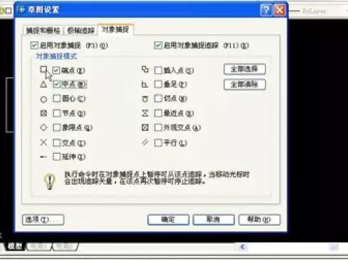 《AutoCAD 2004 基础应用》视频教程-26